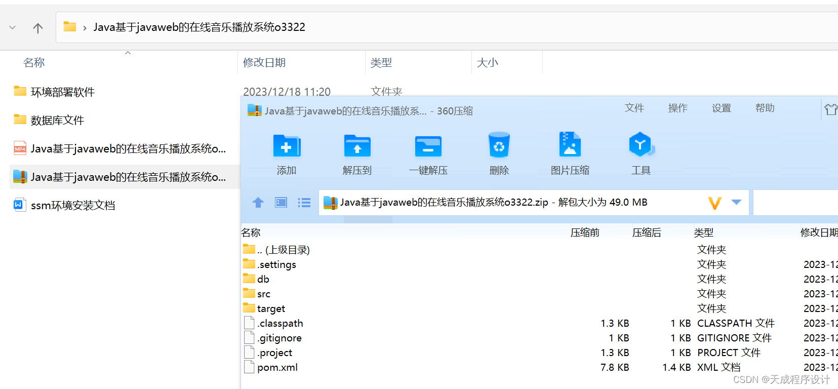 Java基于javaweb的在线音乐播放系统源码mysql文档javaweb音乐网站源码 Csdn博客 