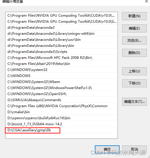 CGAL安装(C++)并配置vs_vs2019 配置 cgal-CSDN博客