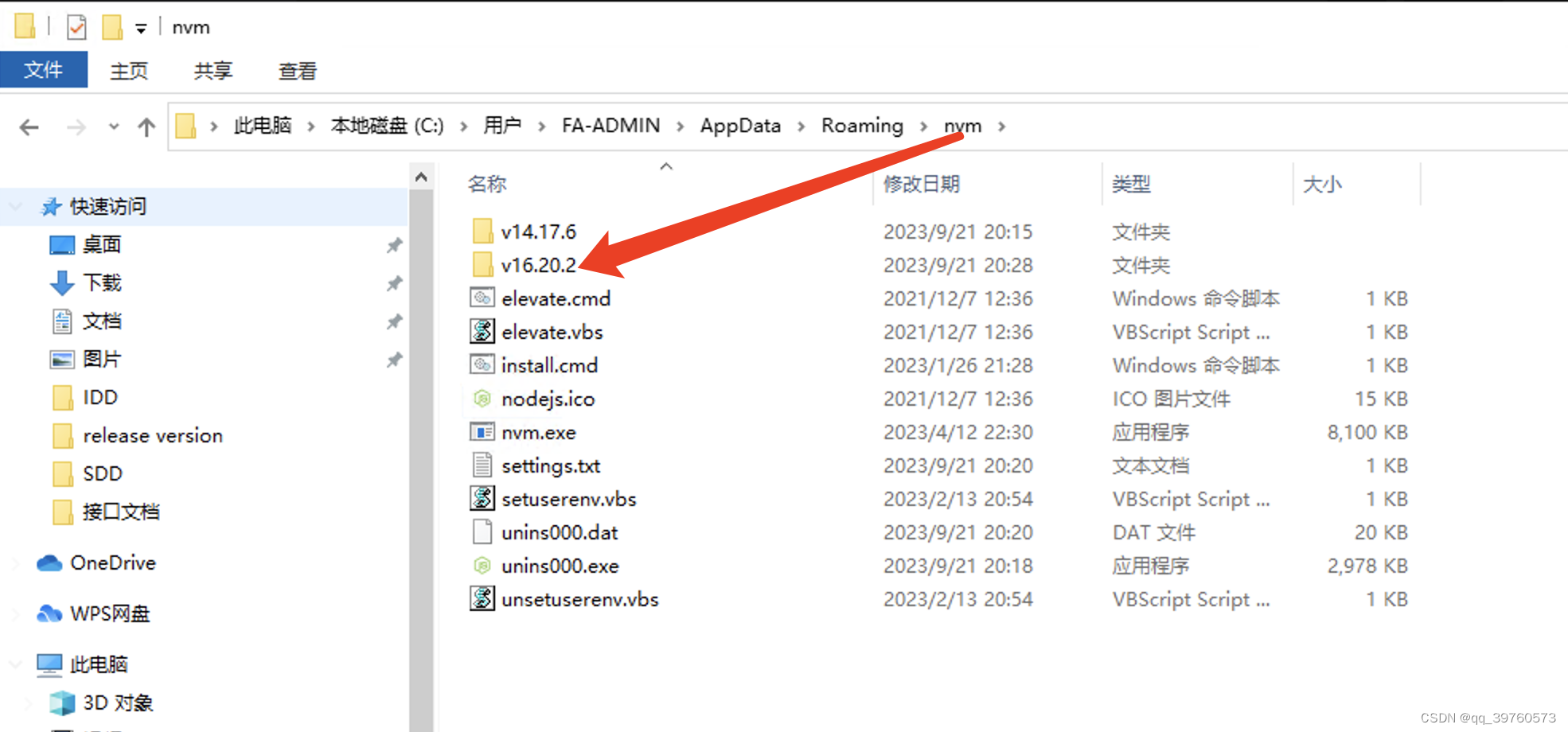 离线模式下安装nvm以及对应的node版本_node.js_qq_39760573-AtomGit开源社区
