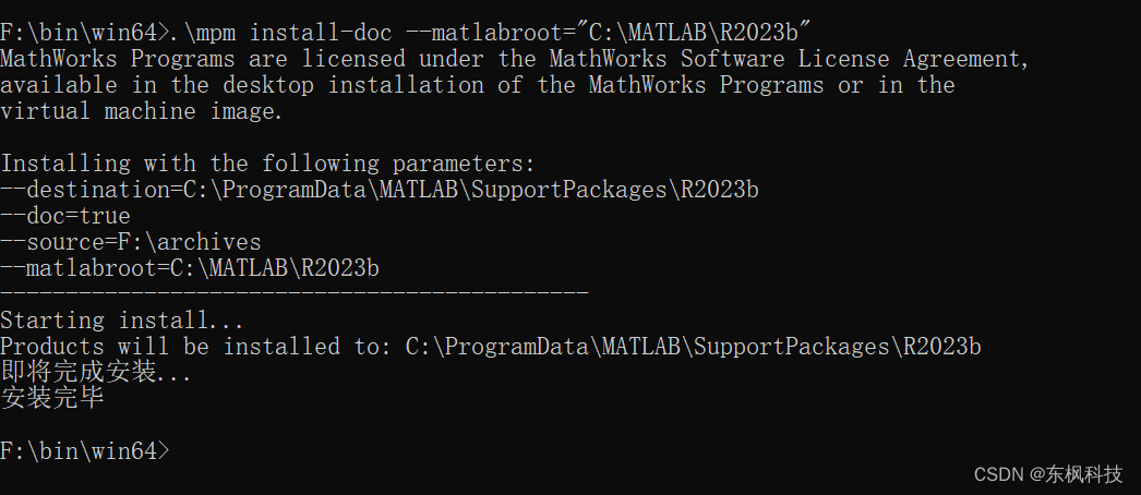 USRP安装教程】MATLAB 2023B_matlab2023archives-CSDN博客