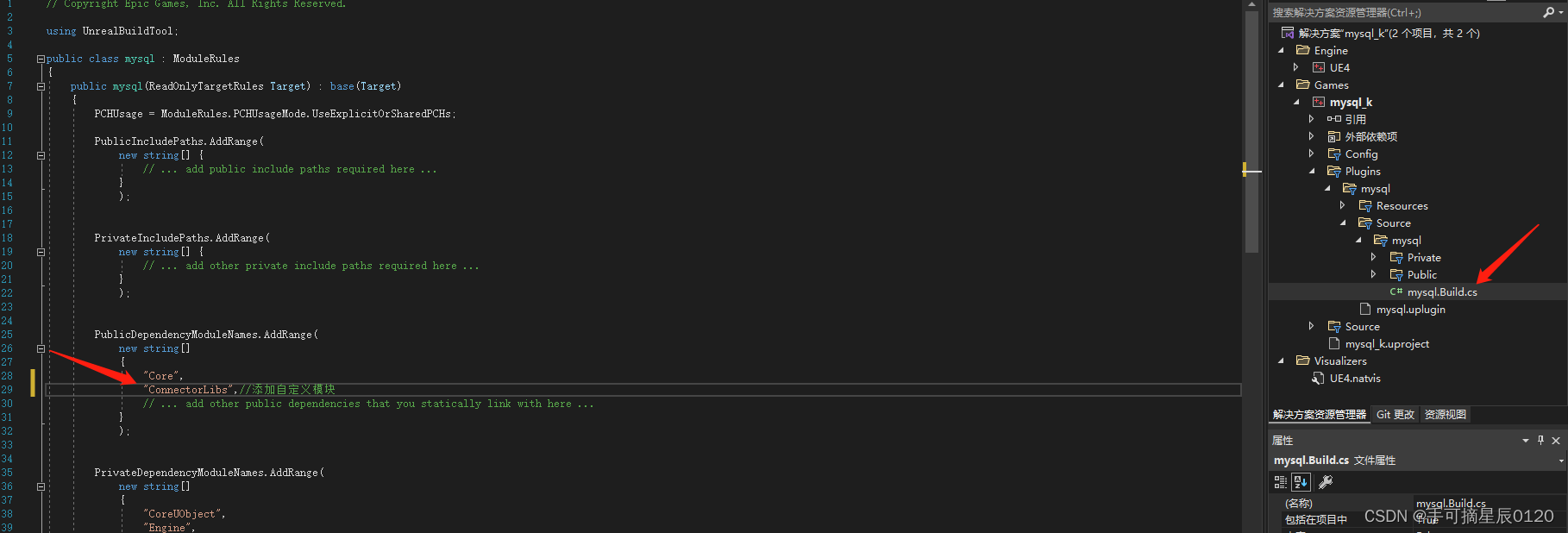 UE4MySQL数据库插件开发-mysql第三方库引入（二）_uemysql第三方库文件下载-CSDN博客