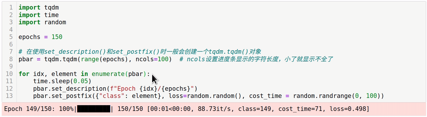 tqdm的使用和例子-CSDN博客