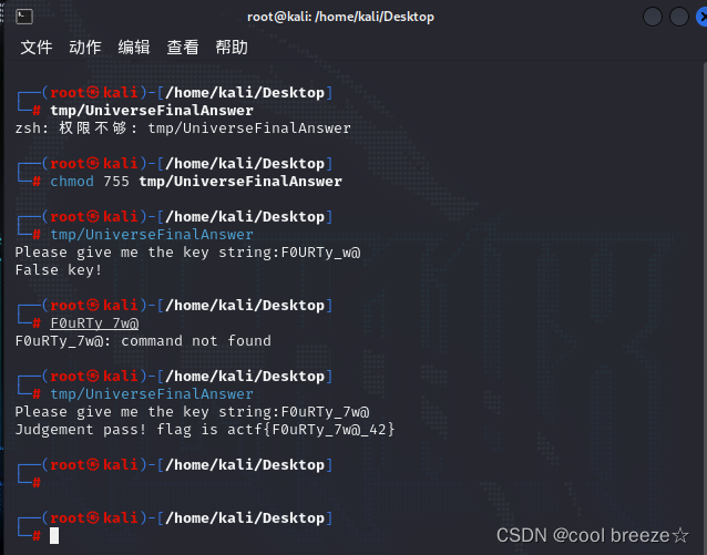 buu题解—[ACTF新生赛2020]Universe_final_answer_buuctf actf2020 新生赛-CSDN博客