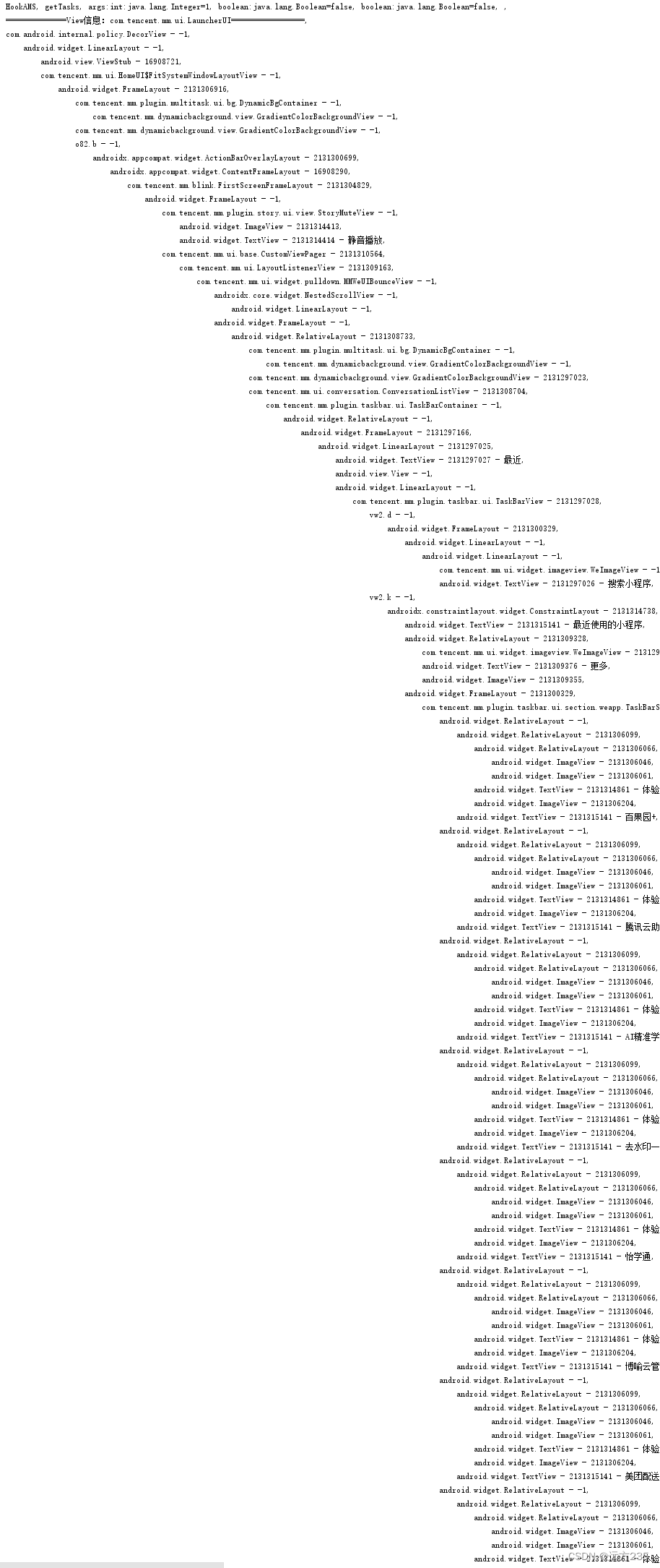 android实现hook其它应用代码和方法调用（无root）_android 免root hook-CSDN博客