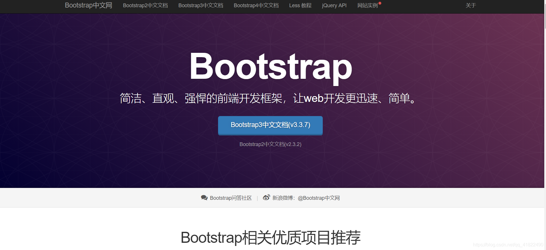 Bootstrap3第一天_基于bootstrap的网易云网站-CSDN博客