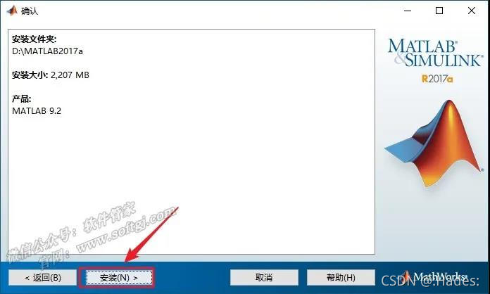 matlab 2017a安装教程_matlab2017a安装教程-CSDN博客