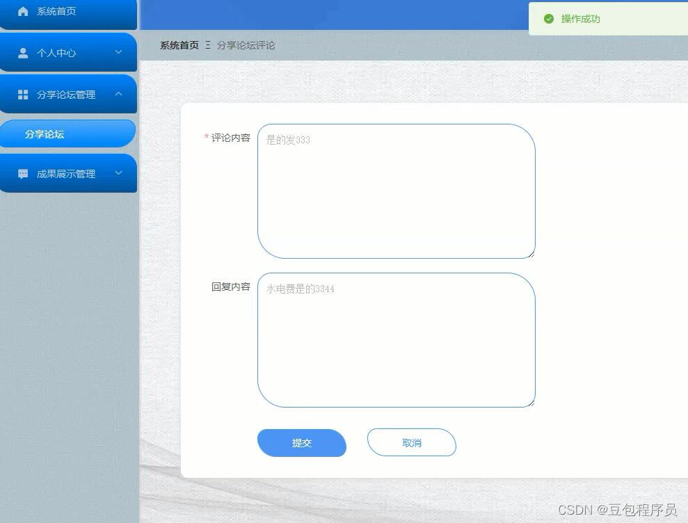vue-springboot基于Java的scratch在线学习知识分享网站系统_vue scratch-CSDN博客