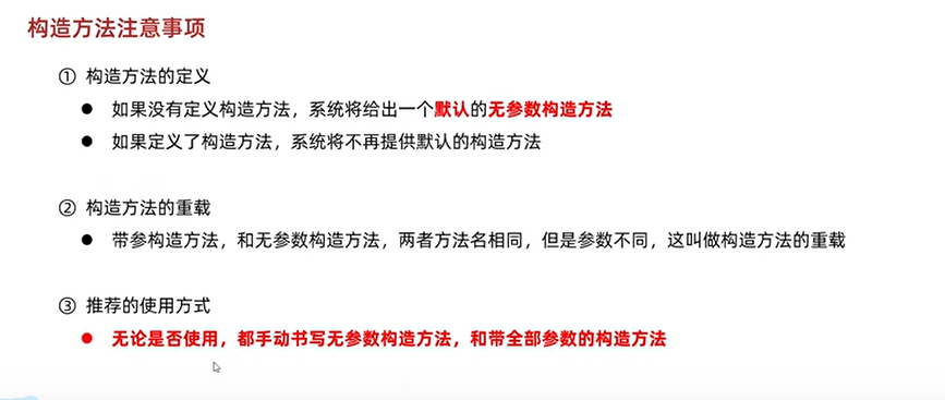 Java202302java学习笔记第十三天 构造方法2 Csdn博客