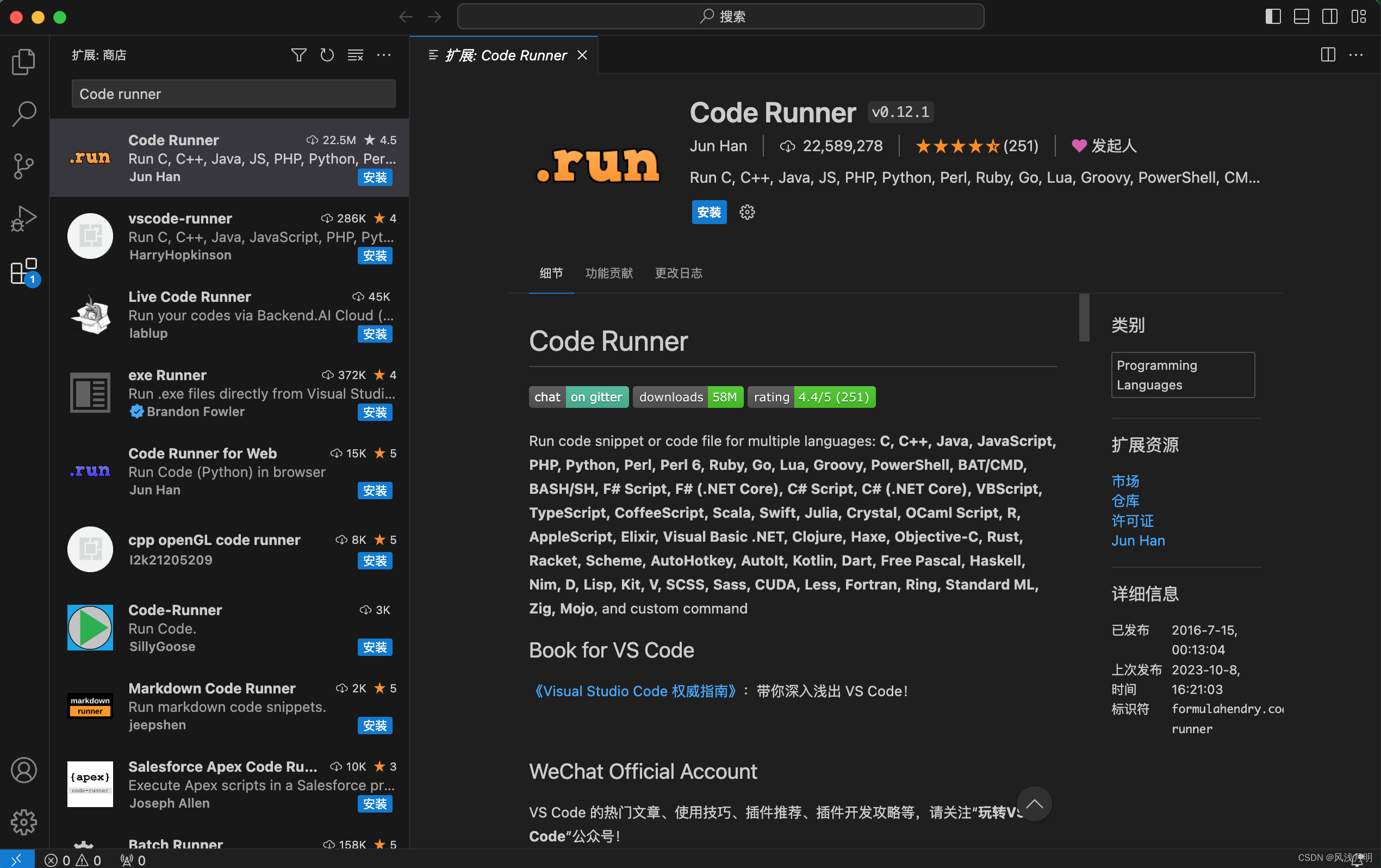 Mac电脑配置Dart编程环境_dart sdk-CSDN博客
