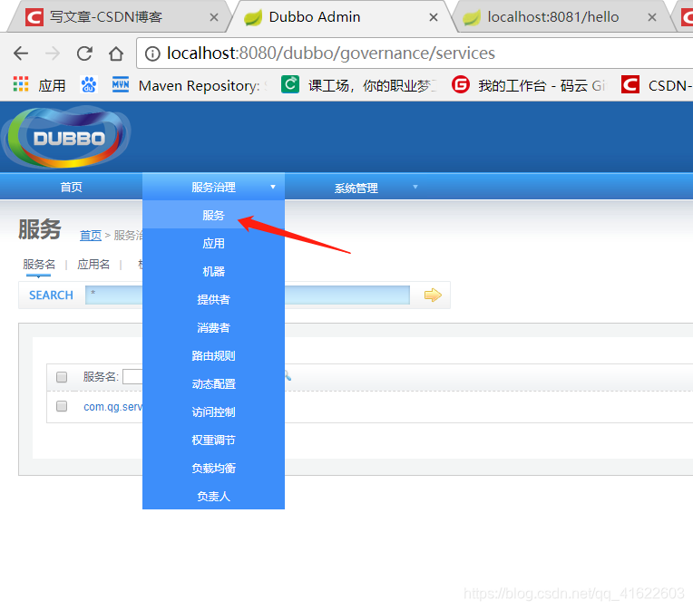 springboot整合dubbox实现提供者和消费者_dubbo既是生产者又是消费者-CSDN博客