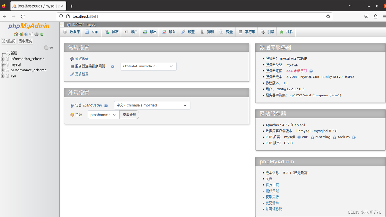 Navicat、phpMyAdmin本地安装_phpmyadmin安装包-CSDN博客