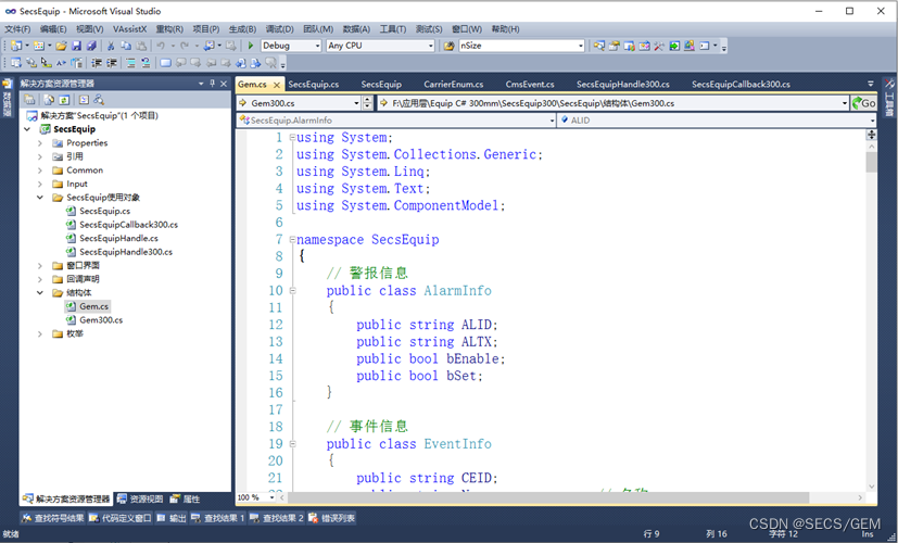 JAVA和C++ SECS/GEM300开发和概念_secs java 库地址-CSDN博客