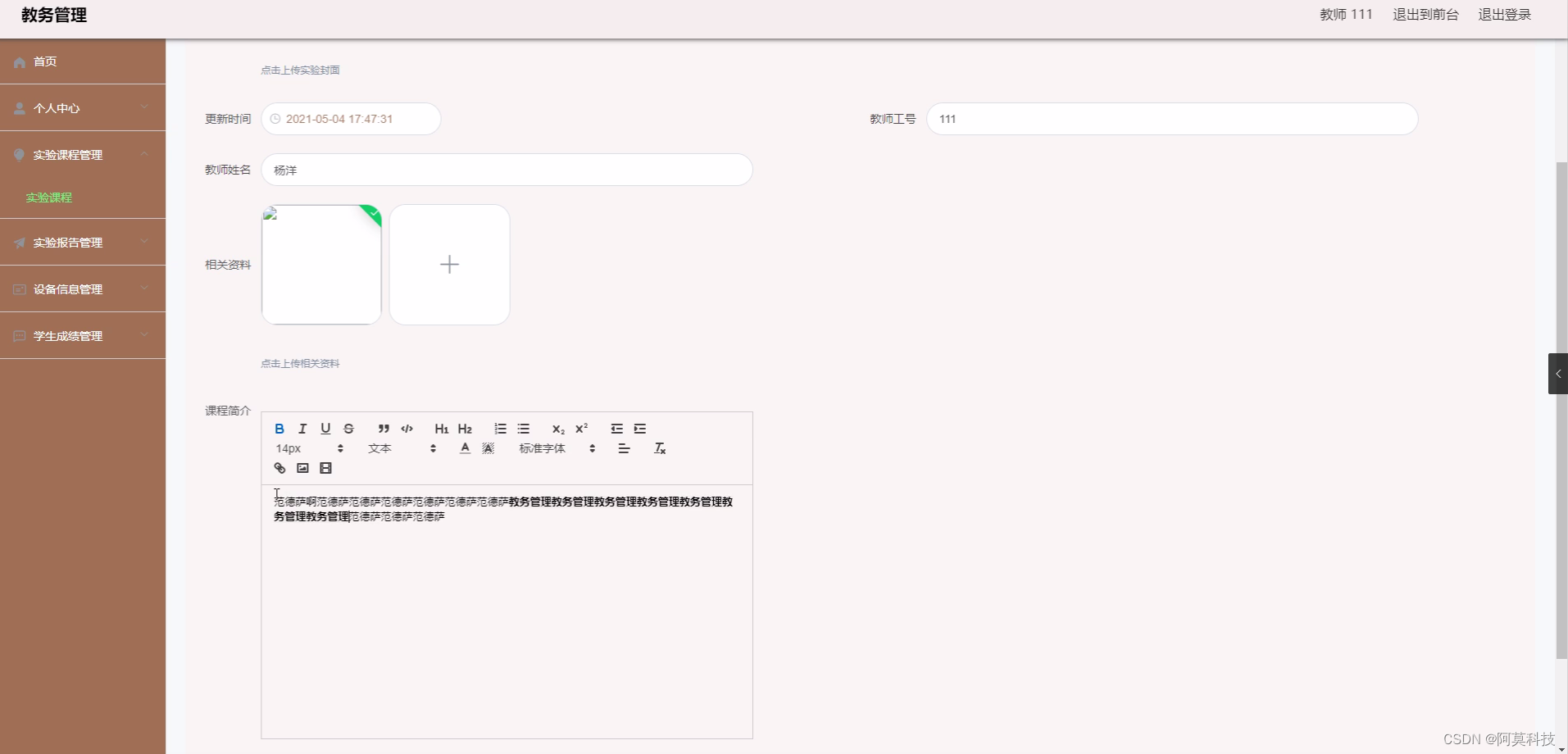 2023最新SSM计算机毕业设计选题大全（附源码+LW）之java学生纪检系统r688r-CSDN博客