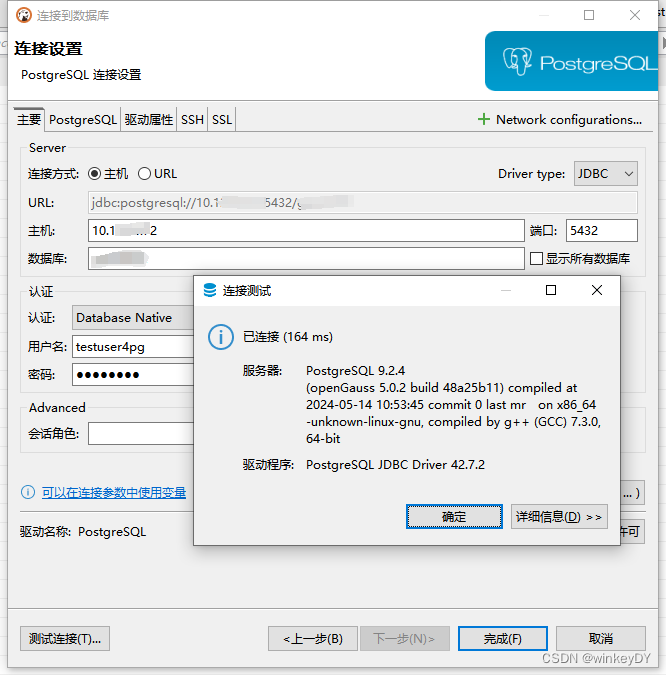 OpenEuler部署openGauss-CSDN博客