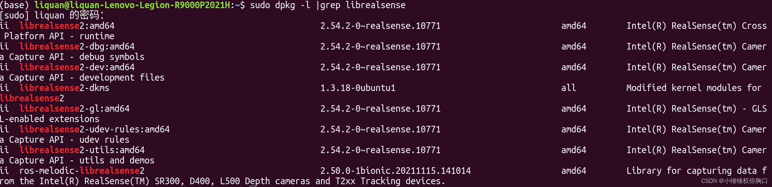 realsense D435i 安装过程及排坑-CSDN博客