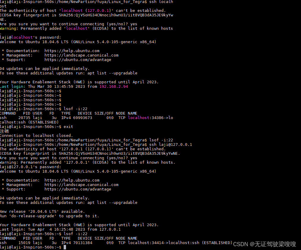 Jetson Orin（Ubuntu20.04）反馈SSH远程别的设备可以成功，别的设备无法登录本机设备_ssh.service: start request repeated too ...
