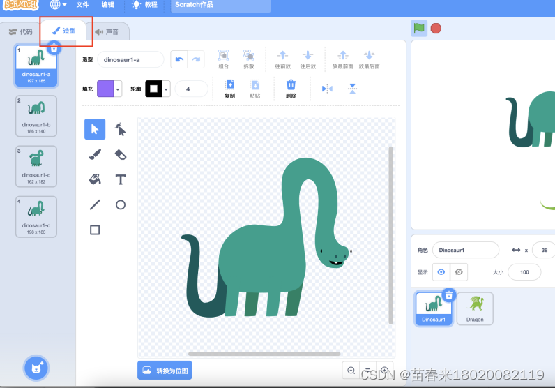 Scratch第二课-恐龙乐园_scratch恐龙乐园教案-CSDN博客