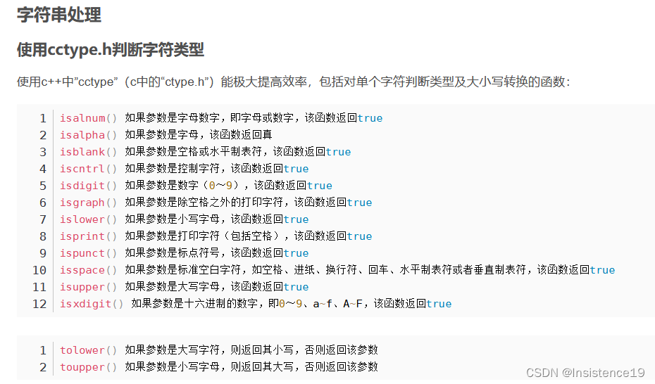 c/c++ 函数（一） setw()、isdigit()、isalpha()、atoi()、itoa()_c语言setw-CSDN博客