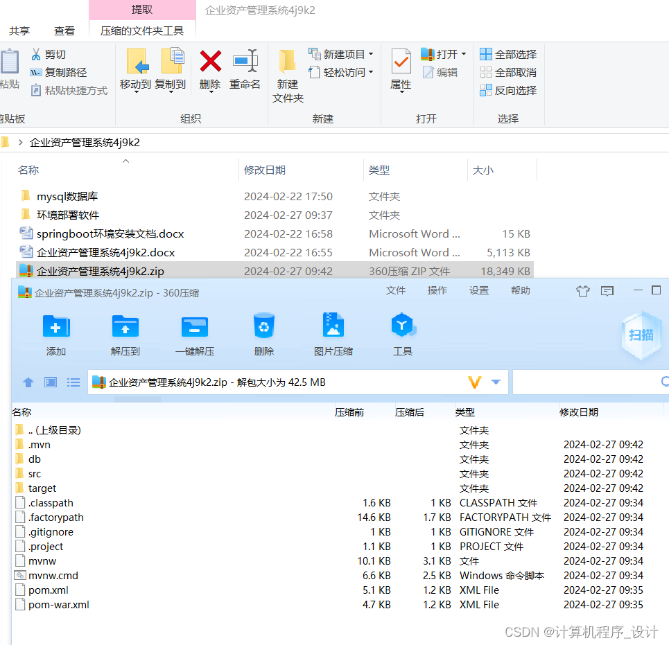 Java毕业设计企业资产管理系统（springbootmysqljdk18maven339）企业级系统搭建 Java Csdn博客 7942
