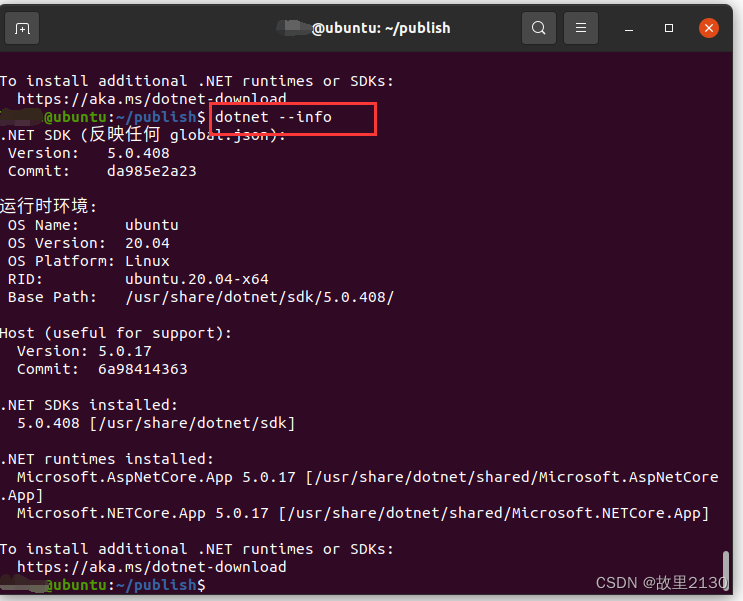 Ubuntu安装.NET5_ubuntu dotnet5安装命令-CSDN博客