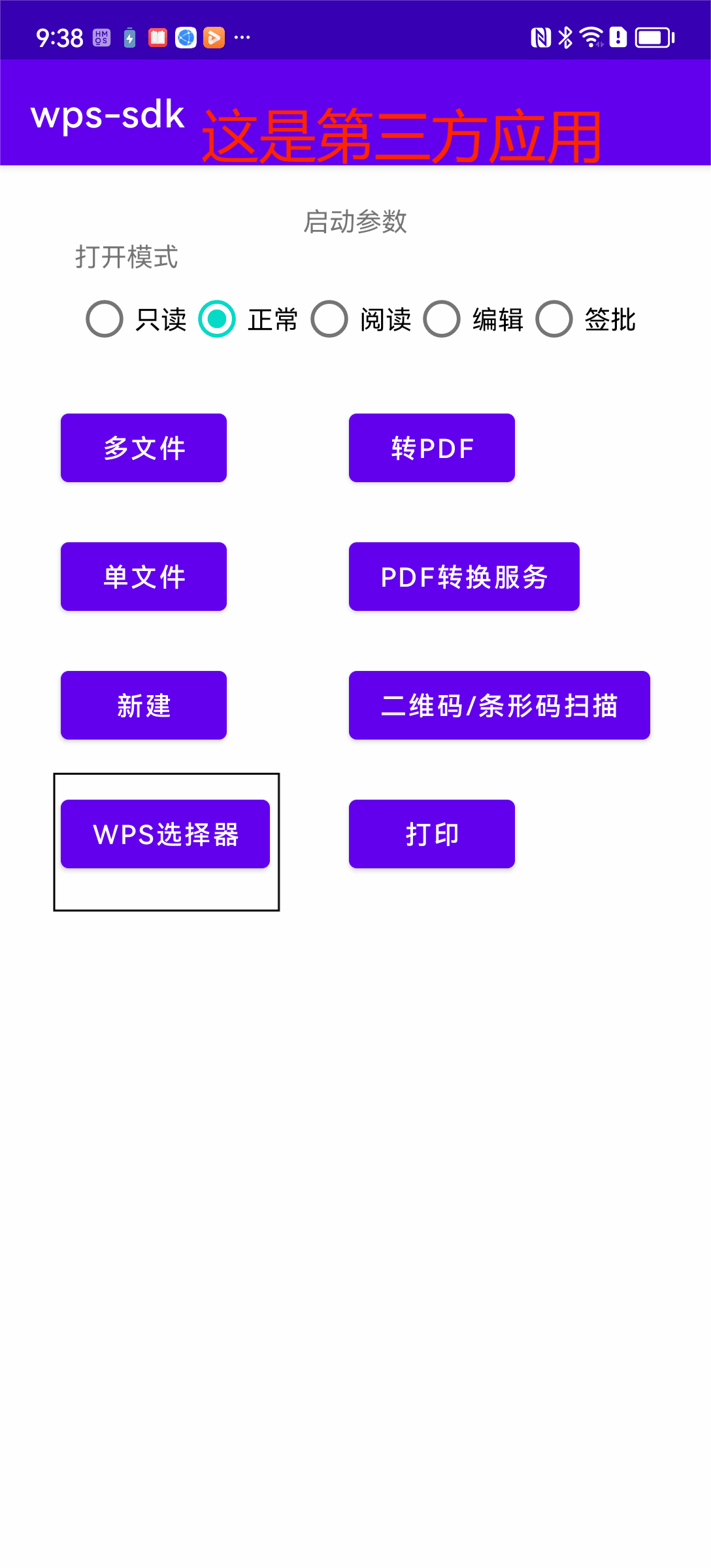 WPS二次开发系列：WPS SDk功能概览-CSDN博客