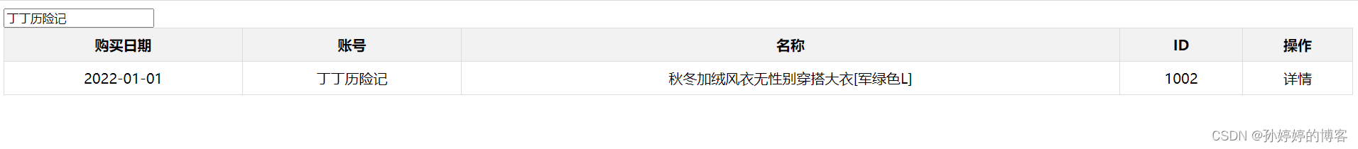 Vue中实时显示搜索的数据列表结果vue展示列表数据 Csdn博客