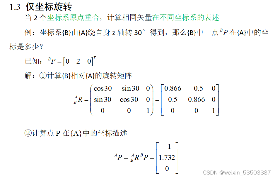 1 位姿描述_rbp-pose: residual bounding box projection for cat-CSDN博客