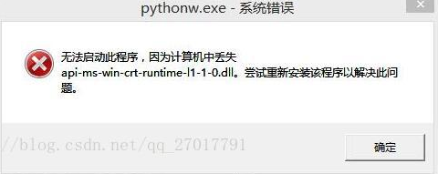 win7操作系统Python3.7.1安装后启动提示缺少.dll文件问题解决_error loading python dell python311.dll-CSDN博客