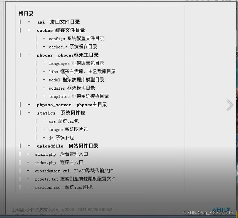 phpCMS v9 安装与二次开发-CSDN博客