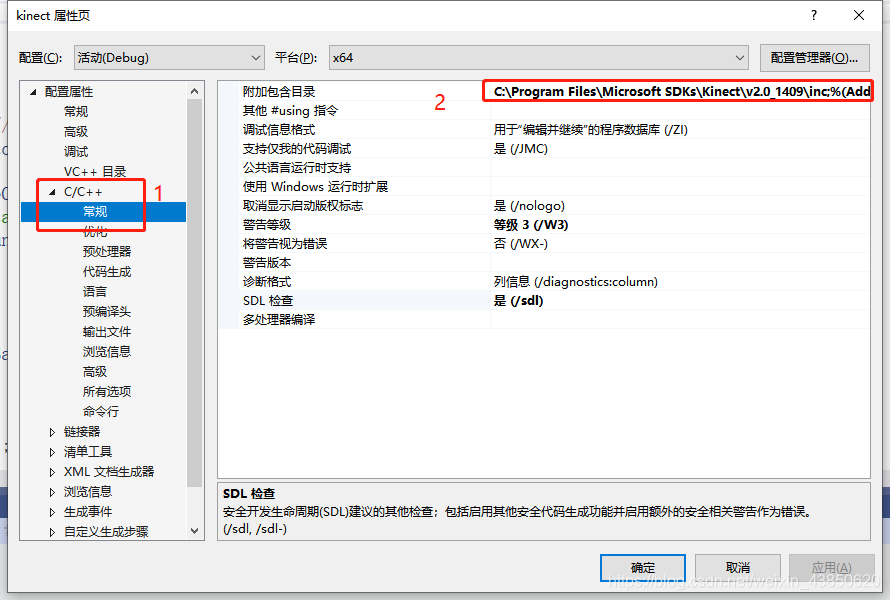 Visual Studio 2019+Kinect2.0+opencv3.4.7工程配置_visual studio连接kinect-CSDN博客