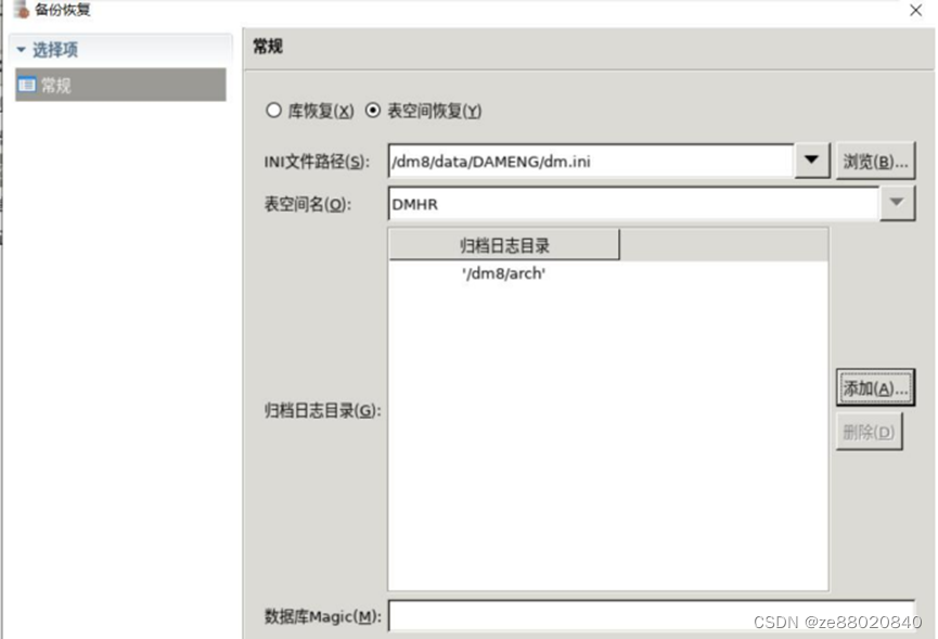 达梦数据库备份还原(物理备份还原/逻辑备份还原)_达梦数据库备份视图-CSDN博客