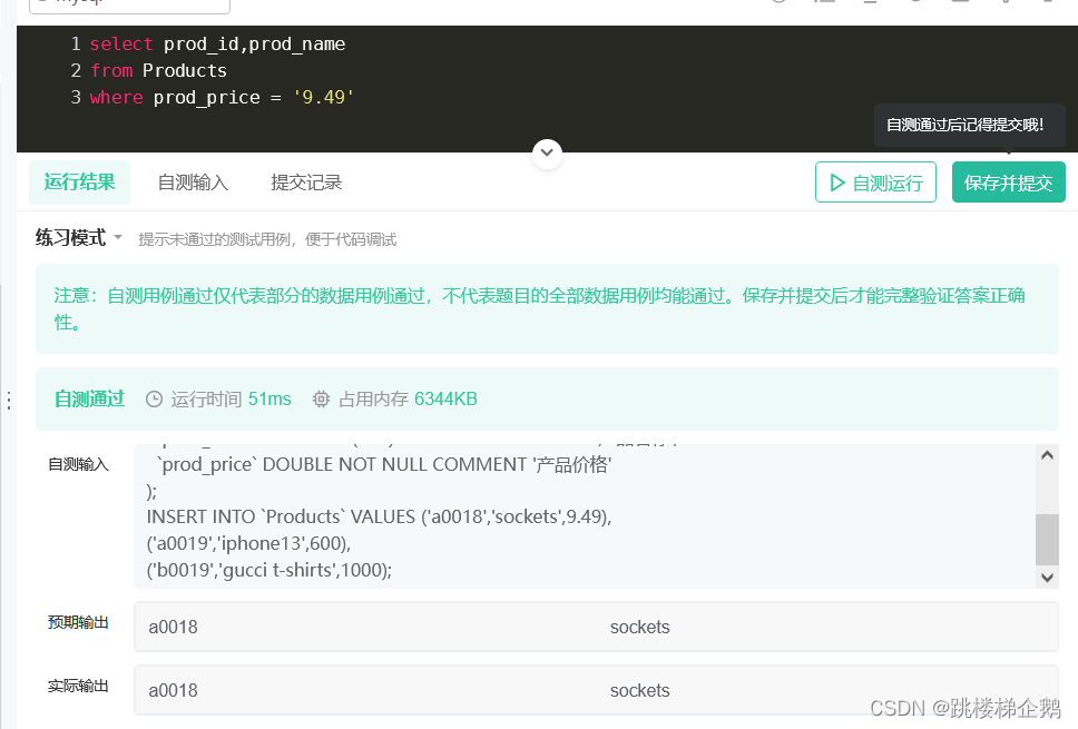 【SQL刷题】Day9----SQL过滤数据专项练习_数据库插入 查询 过滤习题-CSDN博客