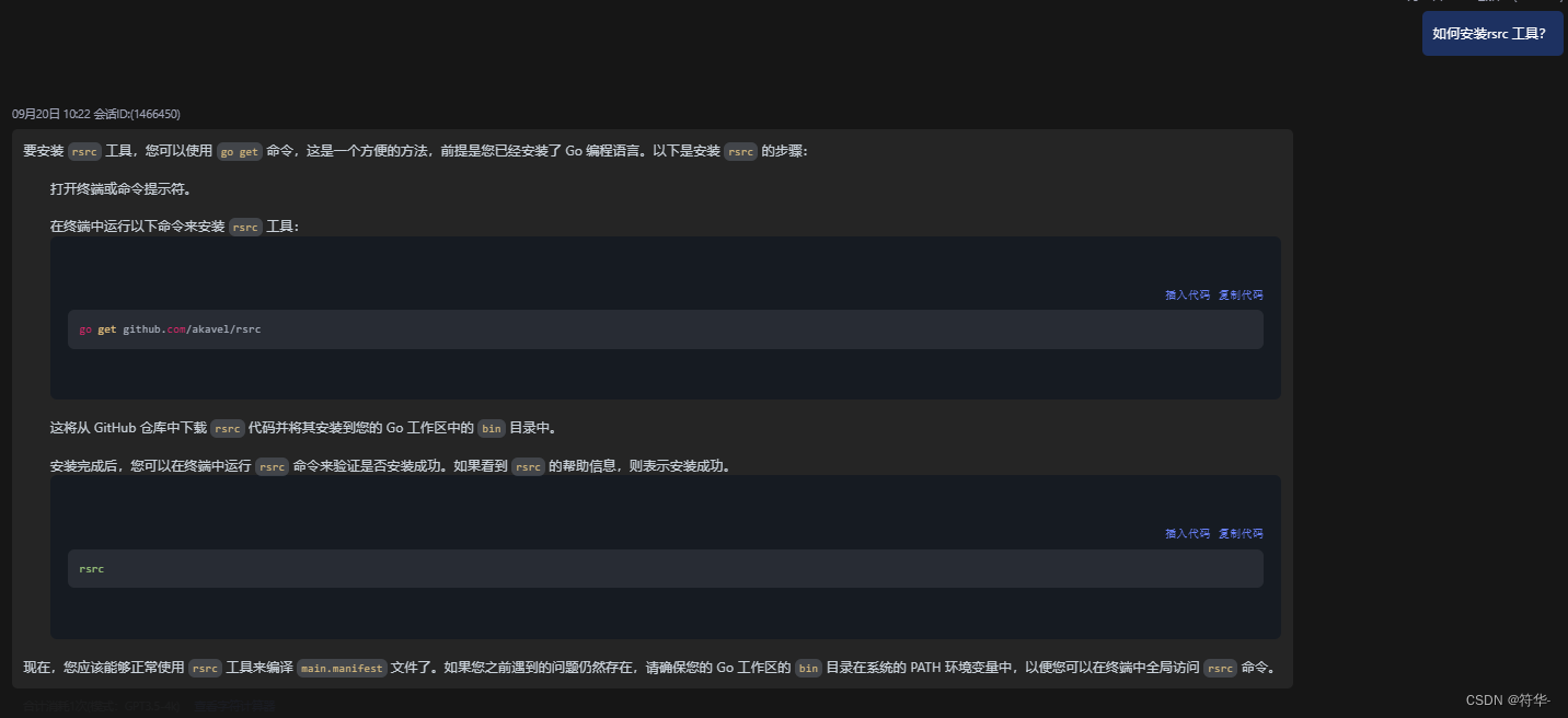 【Go】rsrc不是内部或外部命令、无法将“rsrc”项识别为 cmdlet、函数、脚本文件或可运行程序的名称 解决方法_rsrc' 不是内部 ...