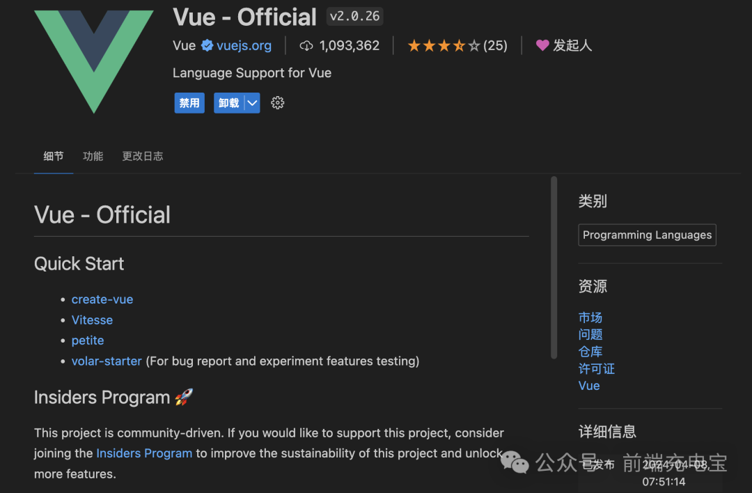 2024 Vue 生态工具最能打的组合！_vue - official-CSDN博客