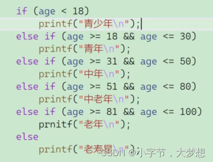【C语言】详细介绍控制语句如：if, switch, while, for, do while, goto-CSDN博客