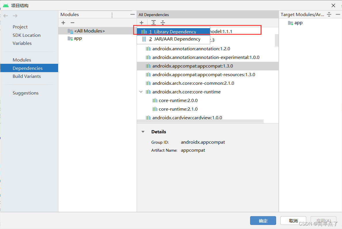 关于Android中导入support-v4包错误_import android.support.v4.app.fragmentactivity;-CSDN博客