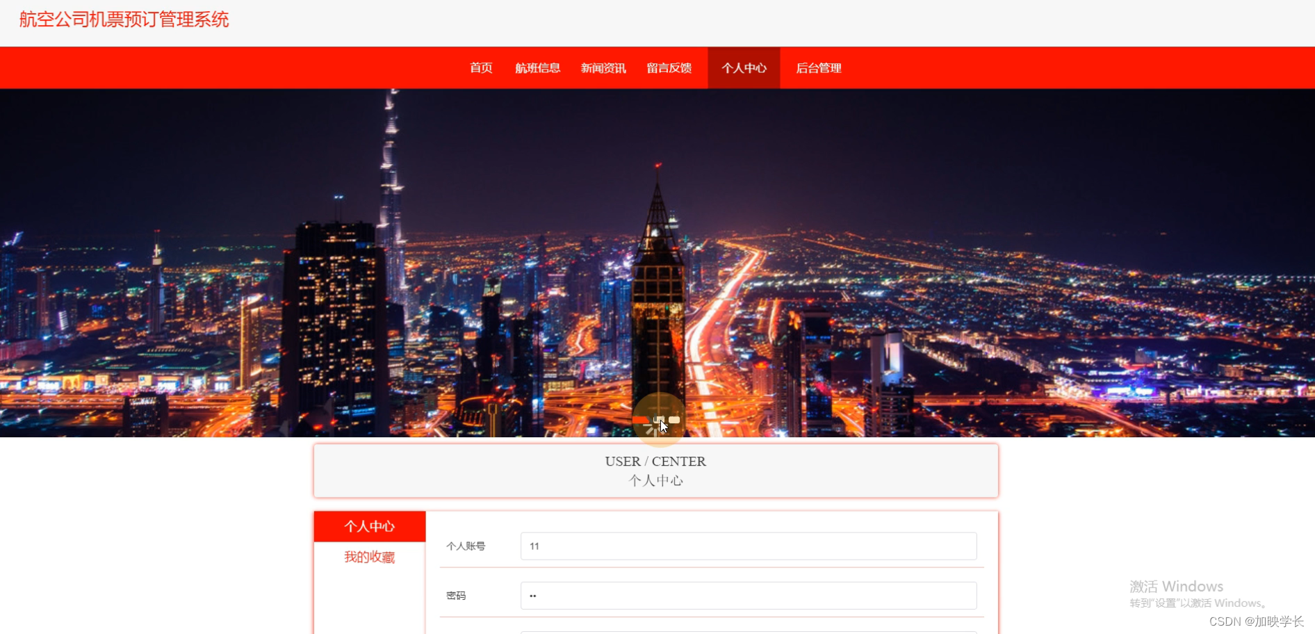 Java计算机毕业设计航空公司机票预订管理系统（附源码、数据库）航空预定与信息查询系统源程序 Csdn博客