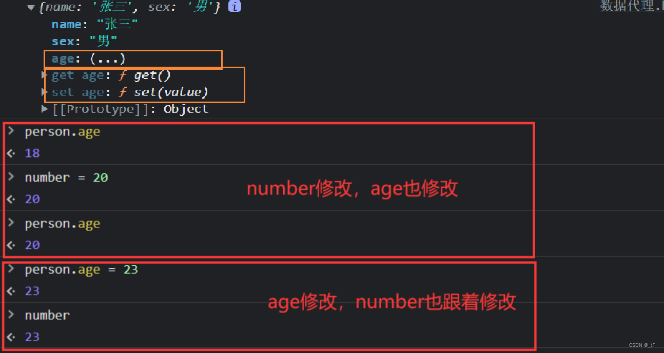 Vue2——数据代理Object.defineProperty_vue2 object.defineproperty-CSDN博客