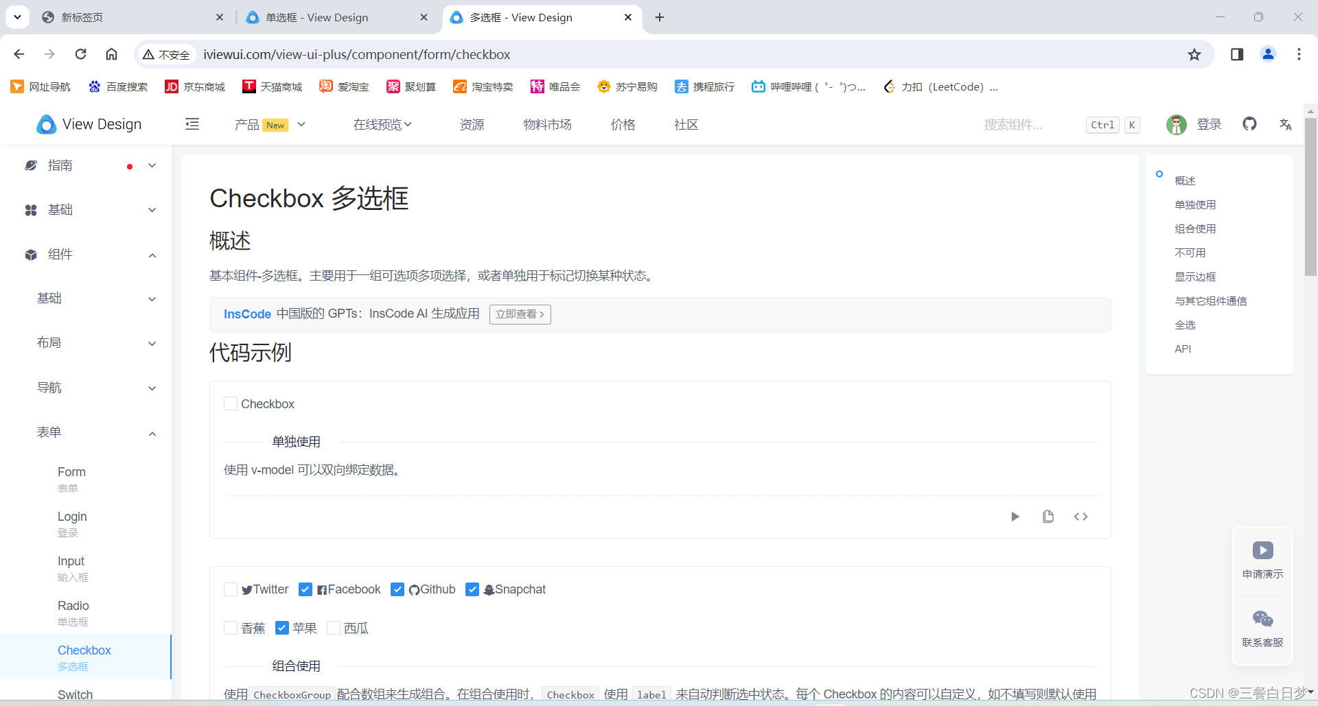【pythonselenium自动化测试】常见元素定位：单选框，多选框，选择器，级联，时间选择器，弹框，文件上传下载python Selenium Radio Csdn博客