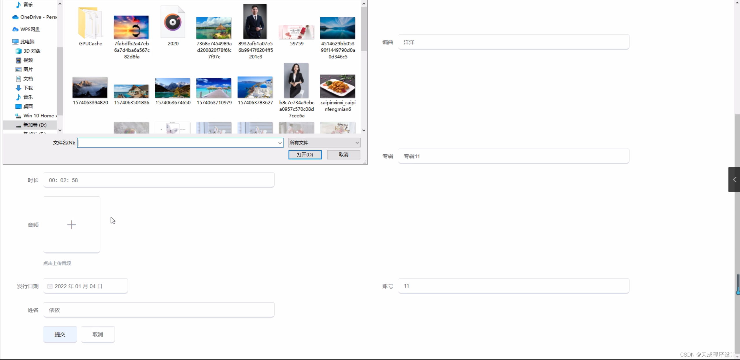 Java基于javaweb的在线音乐播放系统源码mysql文档javaweb音乐网站源码 Csdn博客