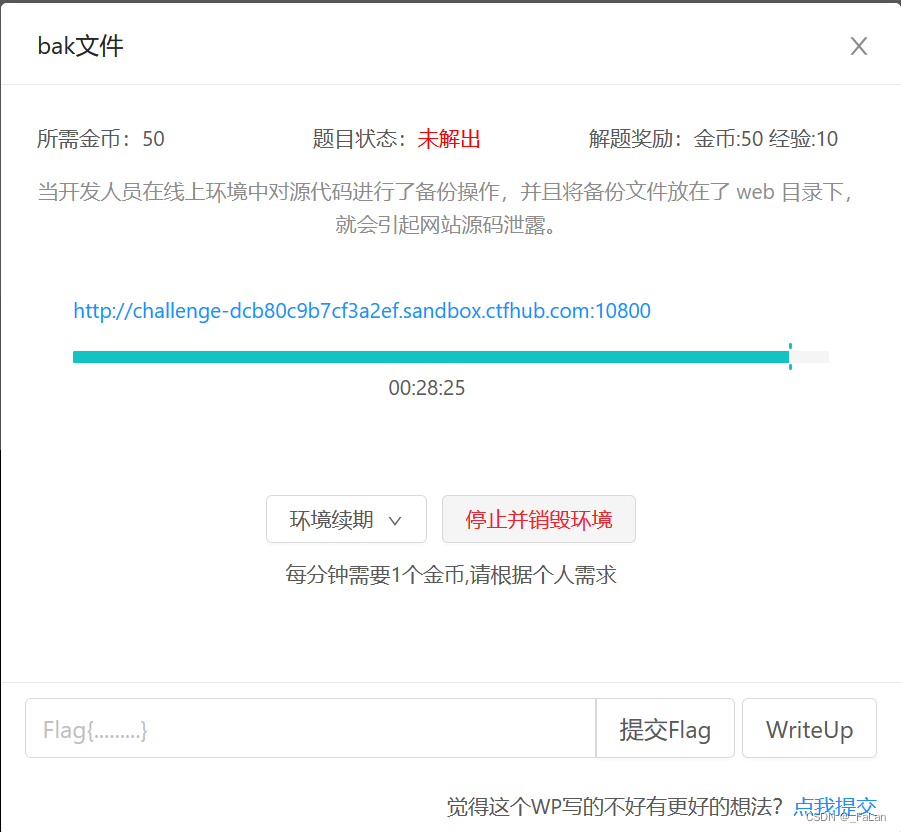 Ctf学习第七站——ctf技能树信息泄露备份文件下载之bak文件mabey You Need Know Bak File Ctf Csdn博客