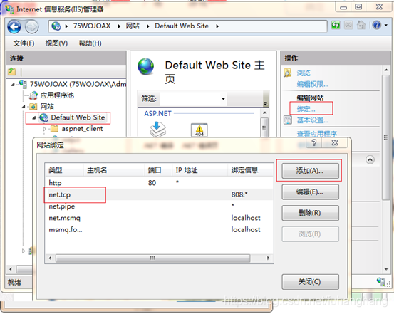 WCF配置（net.tcp协议）-CSDN博客