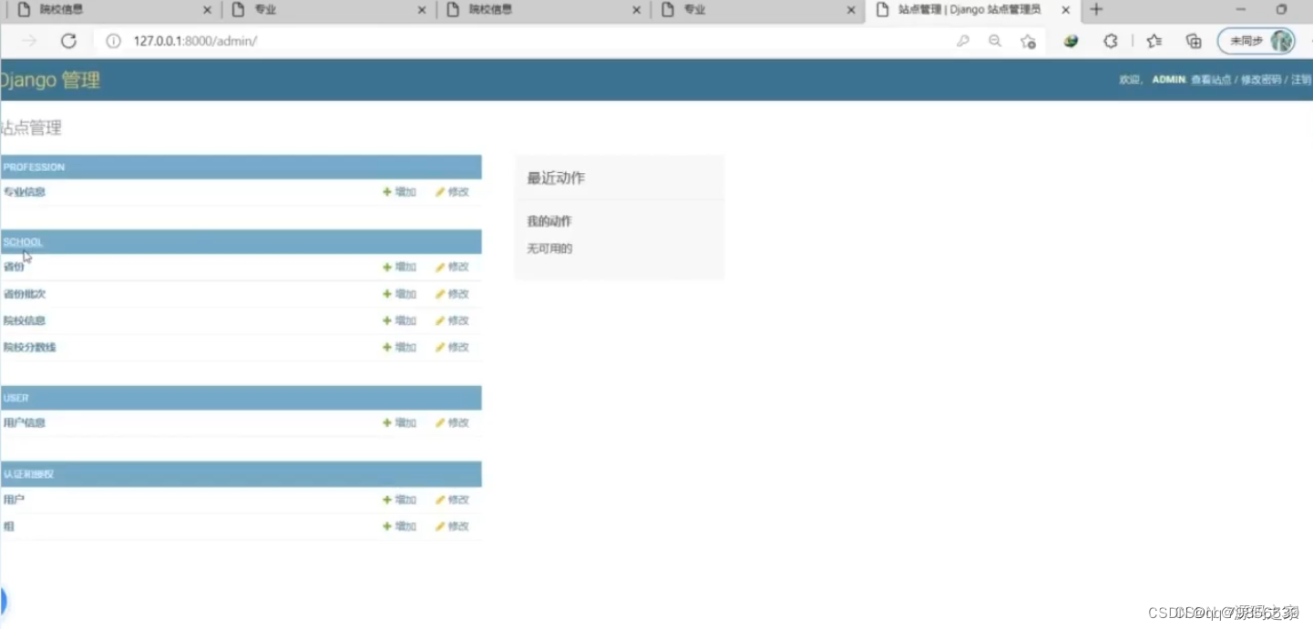 基于python高考志愿高校推荐系统django框架计算机毕业设计 Csdn博客