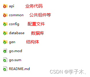 GO学习记录 —— 创建一个GO项目_go 创建项目-CSDN博客