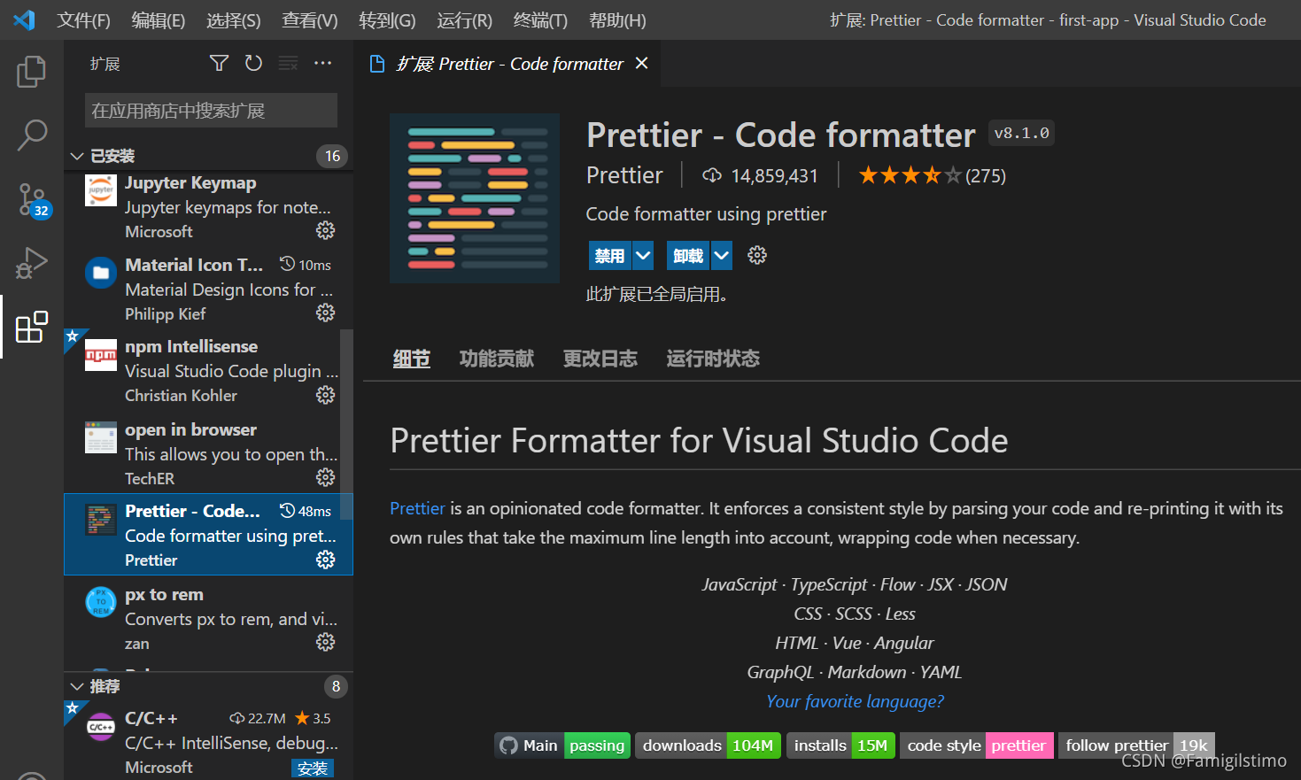 vscode使用Prettier Code插件 保姆级教程_vscode prettier怎么用-CSDN博客