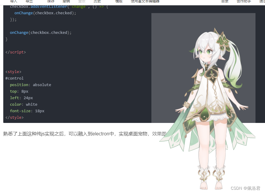 【小工具】pixi-live2d-display，直接可用的live2d的交互网页/桌面应用-CSDN博客