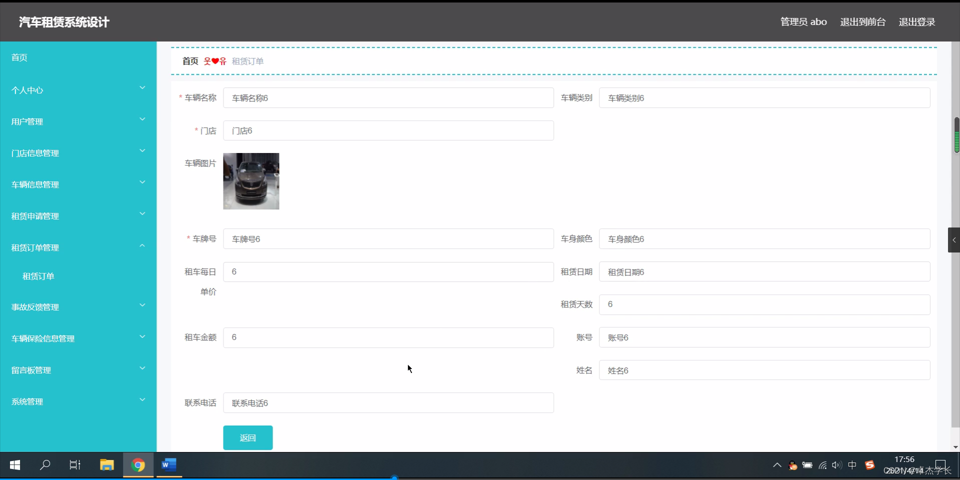Java计算机毕业设计汽车租赁系统设计（附源码、数据库）设计出汽车租赁系统的数据库 Csdn博客