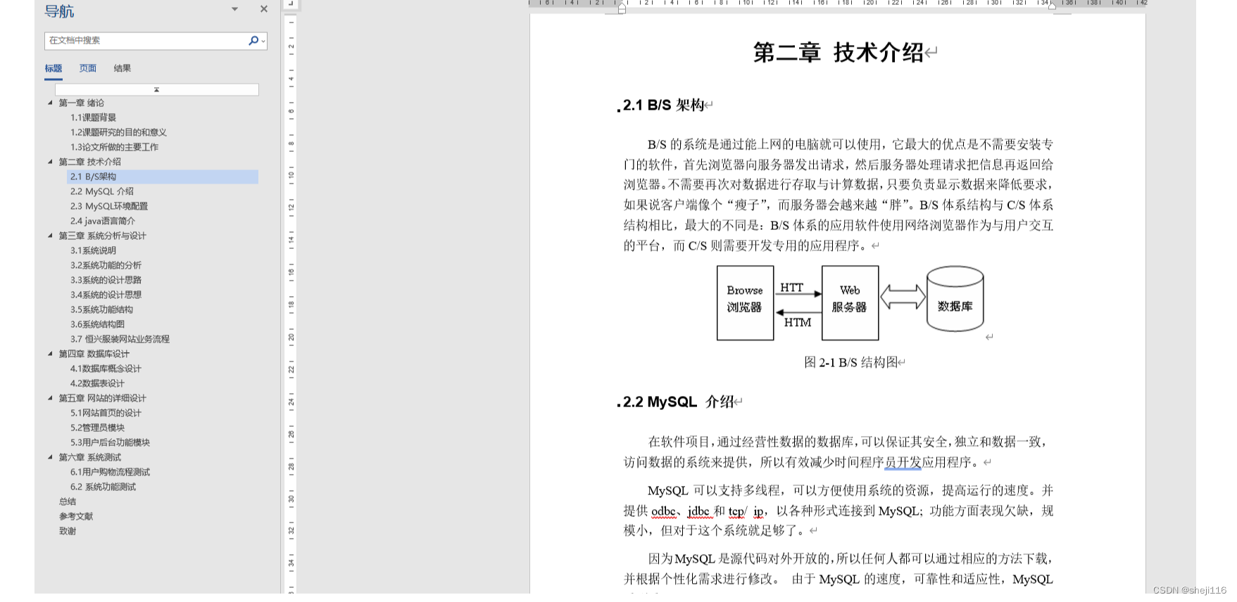 Java毕设项目仓库管理系统计算机（附源码系统数据库lw）仓库管理系统源码 Csdn博客