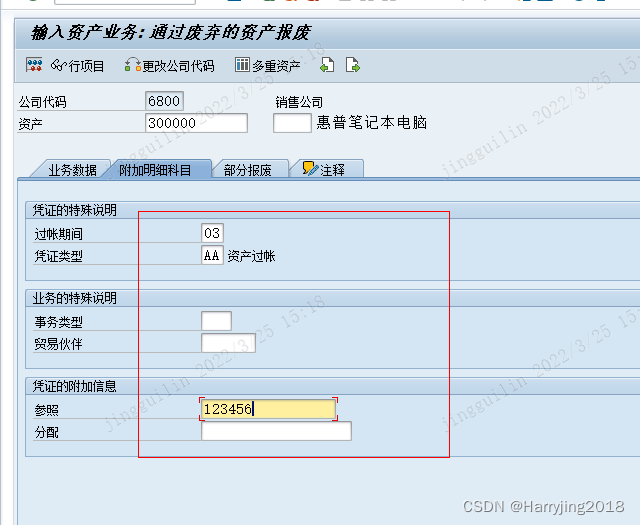 abap中的BAPI_ASSET_RETIREMENT_POST （固定资产报废BAPI）_abap abavn bapi-CSDN博客